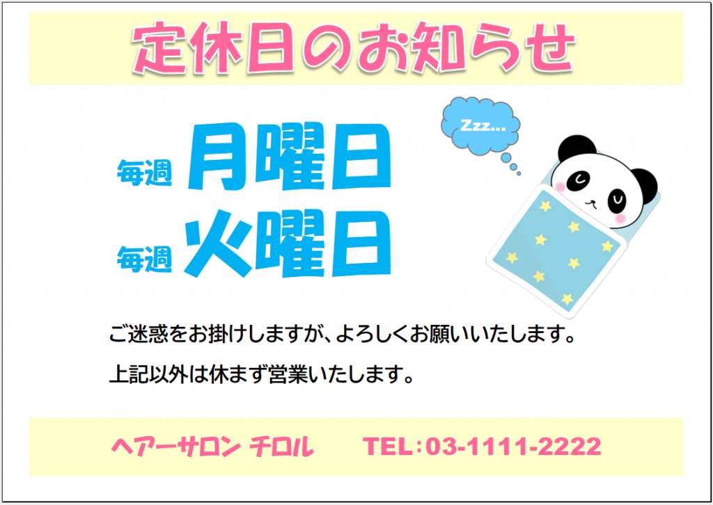 禁煙の張り紙・ポスター・チラシの無料テンプレート 📑無料ダウンロード！テンプレルン📑無料ダウンロード！テンプレルン 